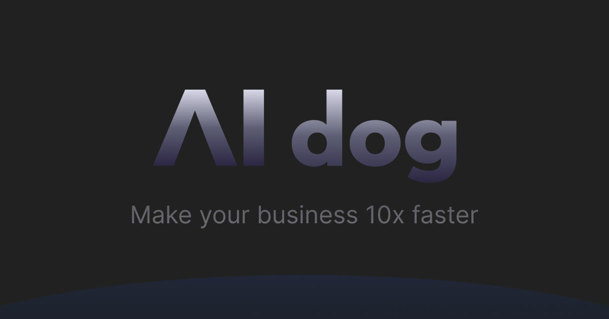 [エーアイドッグ]AI dog | 業務効率化AI構築サービス